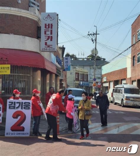 총선 D 3 대구 최대 격전지 중·남구 막바지 표심 잡기 사활 네이트 뉴스