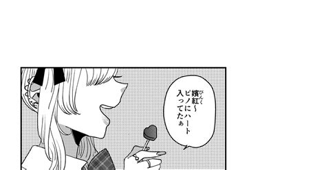 オリジナル 【創作百合】世界一可愛いこ 岡野く仔のマンガ 漫画 百合 ここにキマシタワーを建てよう Pixiv