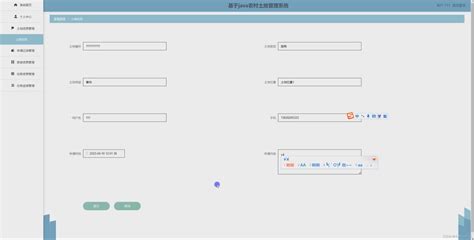 基于springboot vue的农村土地管理系统的详细设计和实现 阿里云开发者社区