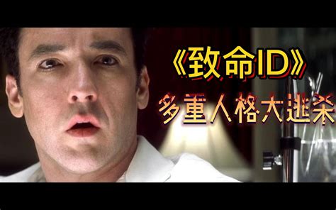 1080P 蓝光原盘 致命ID 詹姆斯曼高德资源下载 下载狗工具
