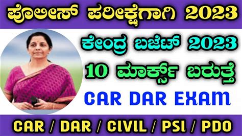 CAR DAR EXAM DATE Budget In Kannada 2023 Budget 2023 Police Exam Budget