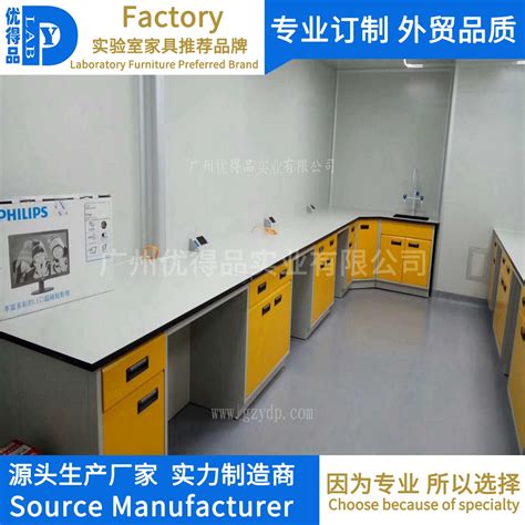 高校实验室设备（中央台、边台、操作台）