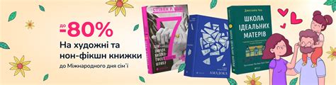 Топ продажів в книгарні Книголенд Обирайте та свої бестселери онлайн