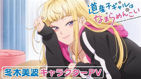 Hokkaido Gals Are Super Adorable Qooapp Anime Games Platform