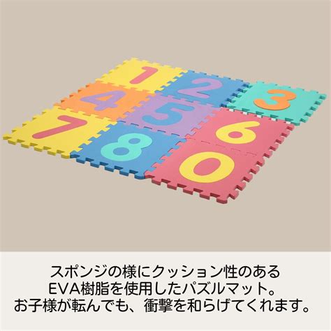 【楽天市場】極厚約14mm Eva パズルマット 数字 9枚セット 約30×30cm×厚み14mm パズルマット ジョイントマット 数字