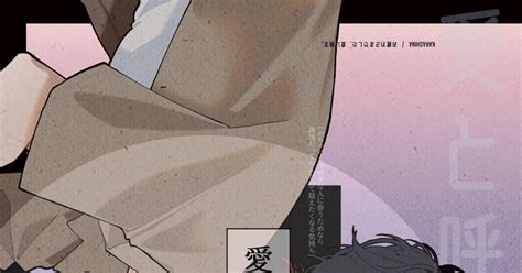 腐ペダ 【新刊サンプル】愛と呼んでもいいかい【331春コミ33全ケイ】 からしなのもののマンガ 漫画 新荒新 Bl Pixiv