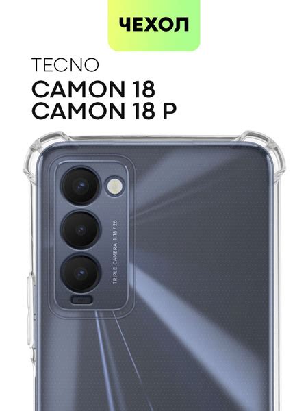 Противоударный силиконовый чехол для Tecno Camon 18 и Camon 18P (Техно ...
