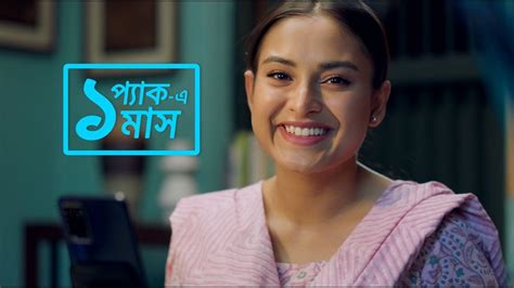 ১ প্যাক এ ১ মাস Youtube