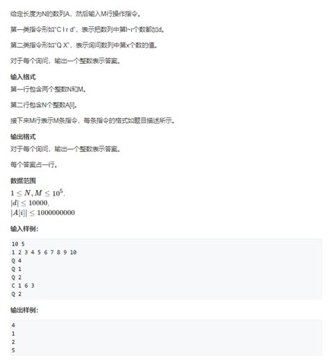 区间修改查询之树状数组 dzcixy 博客园