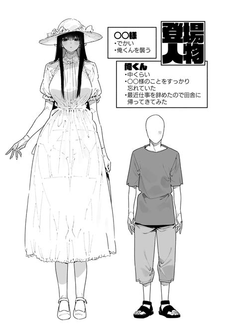 Shigoto O Yameta Node Nido To Kicha Dame To Iwareta Inaka Ni Kaette