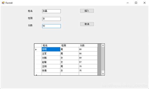 实现c窗口对数据库数据的增、删、查、改 （一）在vs中的fromcs增加数据 Csdn博客