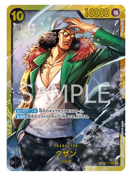 Preordine One Piece Card Game Paramount War Booster Display Bo