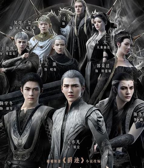 冷血狂宴刚上映 爵迹3就开始选角 看到男主人选爱惨了