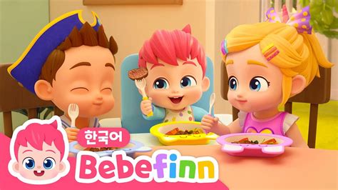26화 밥 먹을 시간이야 꼬르륵 배가 고파요 냠냠 밥 먹을 땐 어떻게 먹어야 할까 식사송 어린이 식사