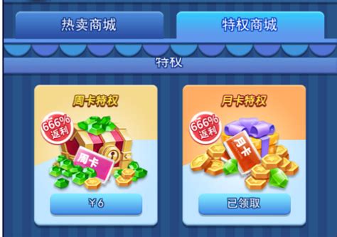 欢乐对决都有哪些月卡活动 月卡都送什么 欢乐对决官网