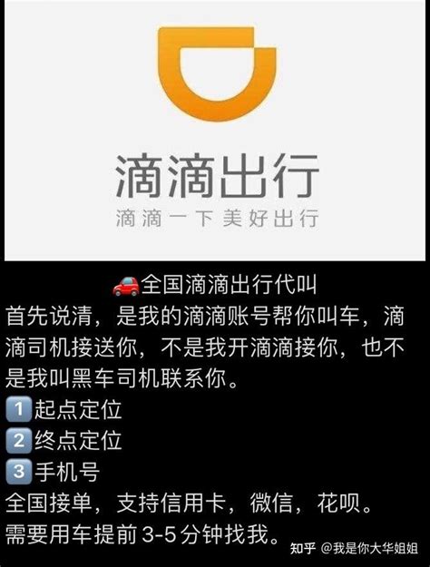 滴滴打车 知乎