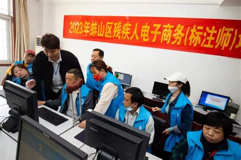 蚌埠市蚌山区AI数据标注师培训班正式开班 中华网