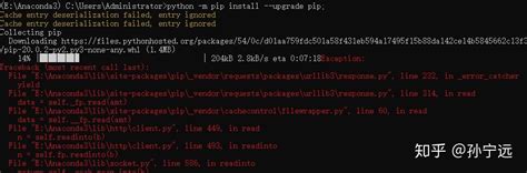 Anaconda的pip更新问题 知乎
