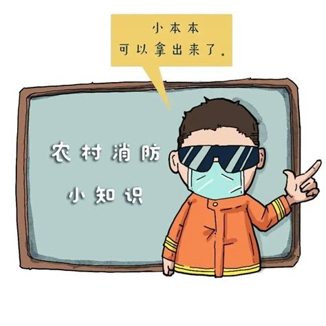 注意农村防火这些细节你知道吗 火灾 农房 云南省
