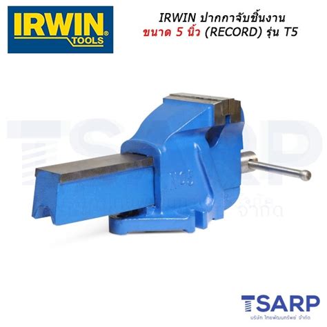 Irwin ปากกาจับชิ้นงาน ขนาด 5 นิ้ว Record รุ่น T5