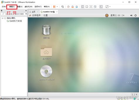 3分钟教会你们如何连接centos 7外网虚拟机centos7怎么联网 Csdn博客