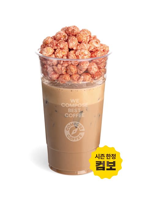 컴포즈커피 Menu