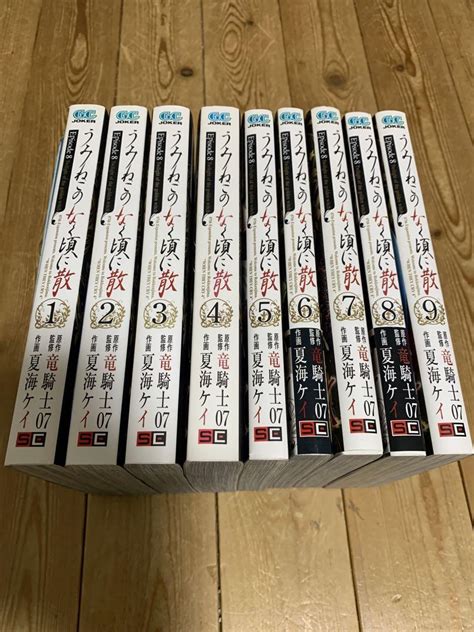 うみねこのなく頃に散episode8 1 9巻 全巻 By メルカリ