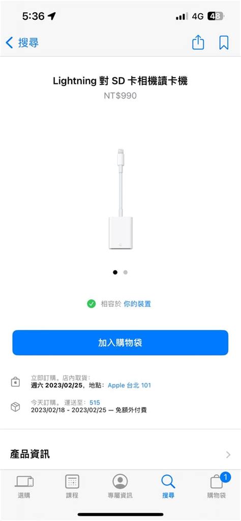 請益 這個在哪裡🈶️😭😭😭 Apple板 Dcard