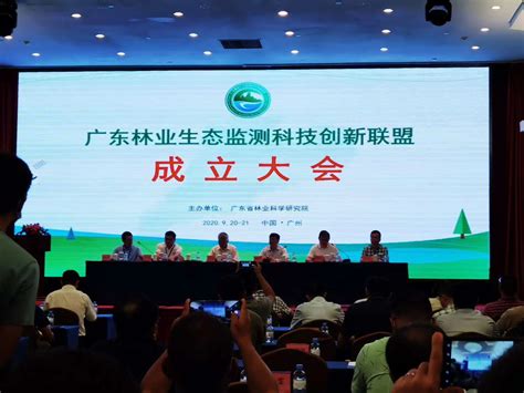 云林当选广东生态监测科技创新联盟理事 广东云林信息工程技术股份有限公司