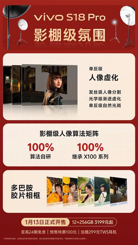 S系列史上最強pro 影棚級人像vivo S18 Pro值得入手 數碼 Inewsdb 日日新聞．掌握每日新鮮事