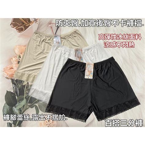 涼感安全內襯褲 2310 冰絲安全褲 尺寸free 高彈力安全褲 M Xl可穿 蝦皮購物