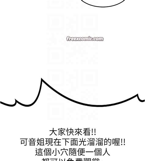 第24話 我是第一次插後門 《熟女交換計畫》無遮擋版免費在線閱讀 韓漫基地