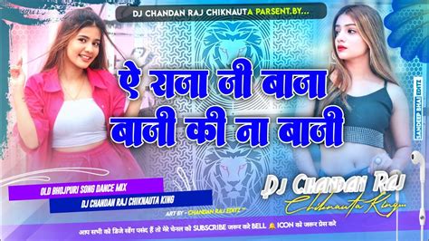 Ye Raja Ji Baja Baji Ki Na Baji Bhojpuri Trending Song Edm Hard Bass