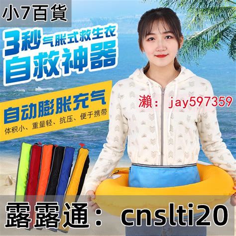 成人便攜式自動充氣救生衣腰帶救生圈船用專業救生衣釣魚輕便便攜 露天市集 全台最大的網路購物市集