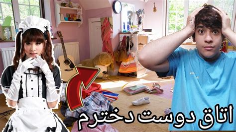 اومدم حمالی دوست دخترمو کنم YouTube