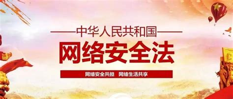《网络安全法》实施5周年 朱宇光 作品 校对