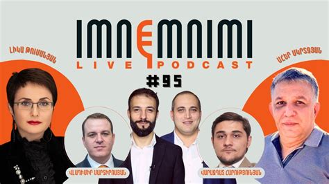 Live Հերթապահ՝ Մհեր Մկրտչյան Լիկա Թումանյան հյուր՝ Վլադիմիր
