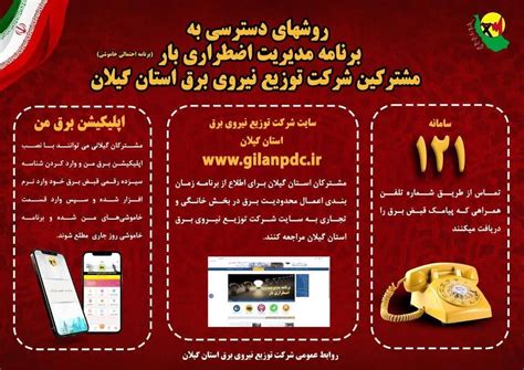 دکترامید مصفایی ‌راد سرپرست بیمارستان دکتر پیروز لاهیجان شد