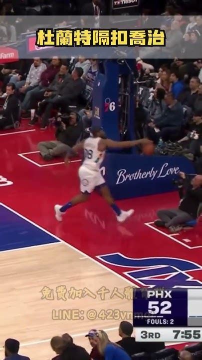 杜蘭特接到琼斯後場長傳，順勢起飛單手隔扣保羅喬治nba 籃球 體育 運動 運彩 足球 運彩推薦 美國職籃 Youtube
