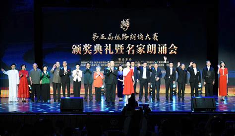 第五届丝路朗诵大赛颁奖典礼暨名家朗诵会在古城西安举行 新闻资讯 丝绸之路数字图书馆 丝绸之路数字图书馆