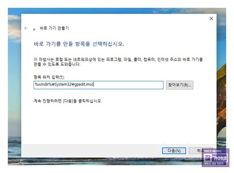 로컬그룹 정책편집기 실행방법 9가지 Gpeditexe