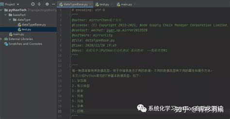 P003 Python基础：常见的7种基本数据类型 知乎