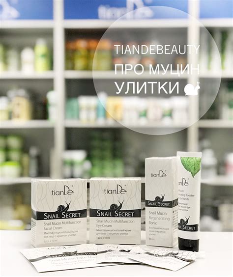 Восстанавливающий тоник c муцином улитки Snail Secret TianDe