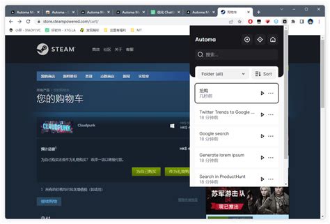 浏览器自动化效率扩展插件，实现爬虫采集：automa 小羿