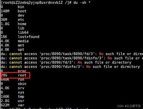 浅谈linux中devvda1文件满了解决方法 Csdn博客