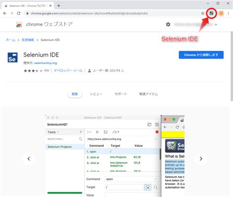 ブラウザ自動操作をもっと簡単にする Selenium Ide 株式会社tks2