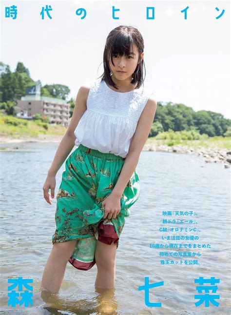 FLASH 2020 09 01 No 1571 Airi Furuta Shinjo Yume Mori Nana Tomaru Sayaka Akari Tomaru Miu