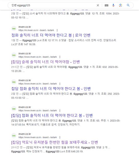 로스트아크 인벤 흰딱 분탕 본진 로스트아크 인벤 소서리스 게시판