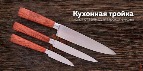 ТОП-10: Лучшие кухонные ножи для дома рейтинг на 2025 | TruTop.ru