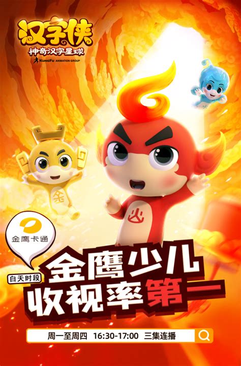 汉字侠动画全片汉字屋汉字动画汉字动画大山谷图库